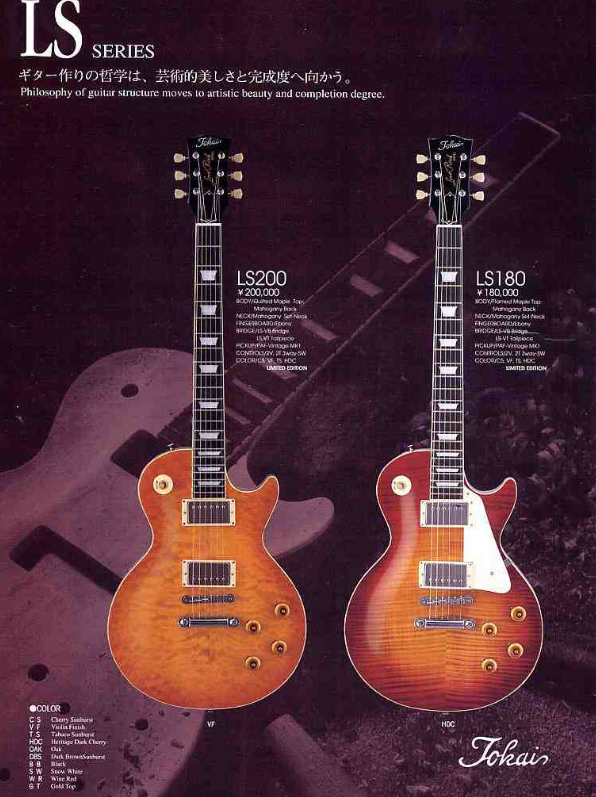 1995 Tokai Japan LS-200 Limited Edition Love Rock Les Paul Standard (N ...